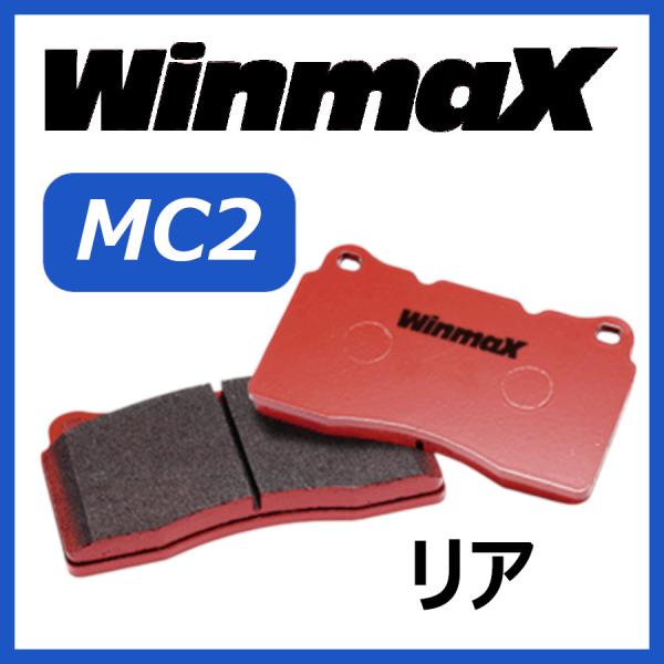 送料無料※北海道、沖縄本島は+1100円(税込)※離島は発送不可(お電話頂ければご対応可能)--------------------------------品名:Winmax MC2 リア用品番:1511※PC表示以外では表示できない情報も...