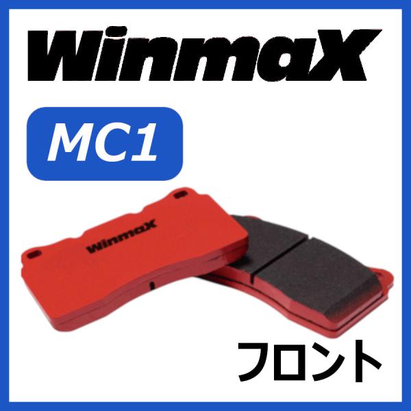 送料無料※北海道、沖縄本島は+1100円(税込)※離島は発送不可(お電話頂ければご対応可能)--------------------------------品名:Winmax MC1 フロント用品番:MC1-295※PC表示以外では表示でき...