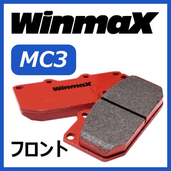 送料無料※北海道、沖縄本島は+1100円(税込)※離島は発送不可(お電話頂ければご対応可能)--------------------------------品名:Winmax MC3 フロント用品番:MC3-1588※PC表示以外では表示で...