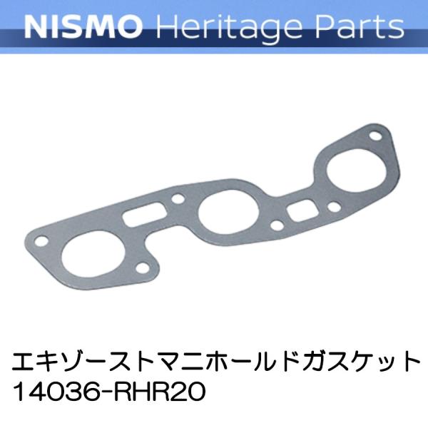 送料無料※北海道、沖縄本島は+1100円(税込)※離島は発送不可(お電話頂ければご対応可能)--------------------------------品名:NISMO ヘリテージ パーツ品番:14036-RHR20※PC表示以外では表...