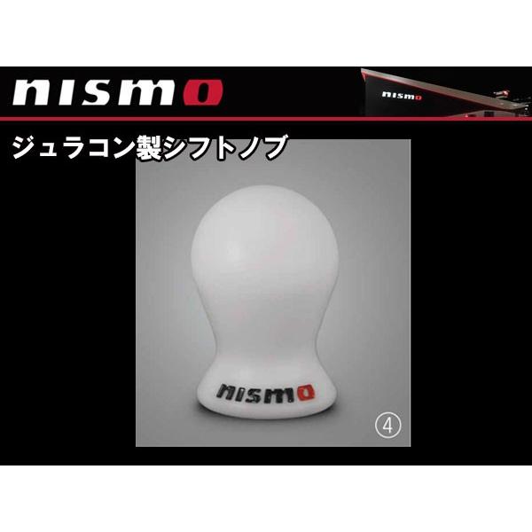 送料無料※北海道、沖縄本島は+1100円(税込)※離島は発送不可(お電話頂ければご対応可能)--------------------------------品名：nismo シフトノブ品番：C2865-1EA04※モバイル表示では表示できな...