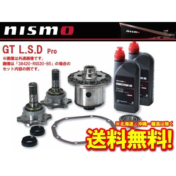 送料無料※北海道、沖縄本島は+1100円(税込)※離島は発送不可(お電話頂ければご対応可能)--------------------------------品名：nismo GT LSD Pro 2WAY品番：38420-RSS20-B5※...
