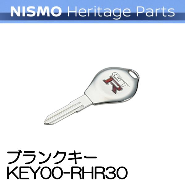 送料無料※北海道、沖縄本島は+1100円(税込)※離島は発送不可(お電話頂ければご対応可能)--------------------------------品名:NISMO ヘリテージ パーツ品番:KEY00-RHR30※PC表示以外では表...