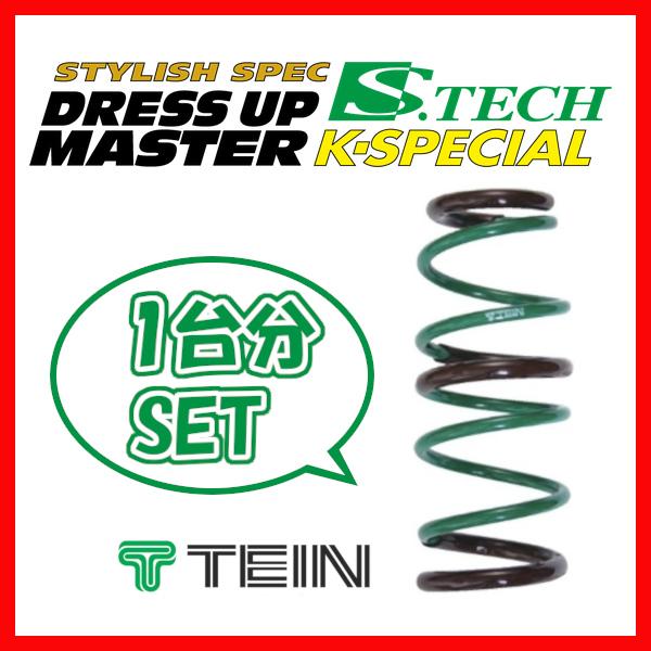 送料無料※北海道、沖縄本島は+1100円(税込)※離島は発送不可(お電話頂ければご対応可能)--------------------------------品名:TEIN ダウンサス S TECH K-SPECIAL品番:SKHC2-K1B...