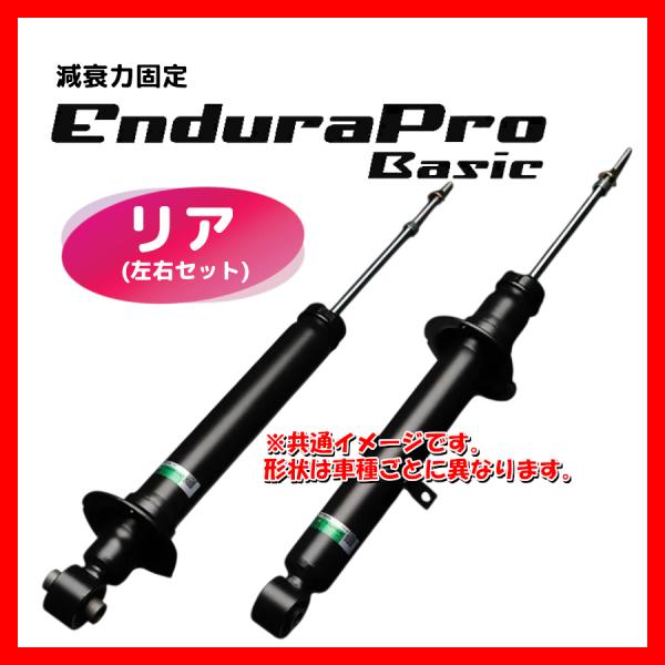 送料無料※北海道、沖縄本島は+1100円(税込)※離島は発送不可(お電話頂ければご対応可能)--------------------------------品名:TEIN EnduraPro Basic リアのみ品番:VSB99-X1EA2...