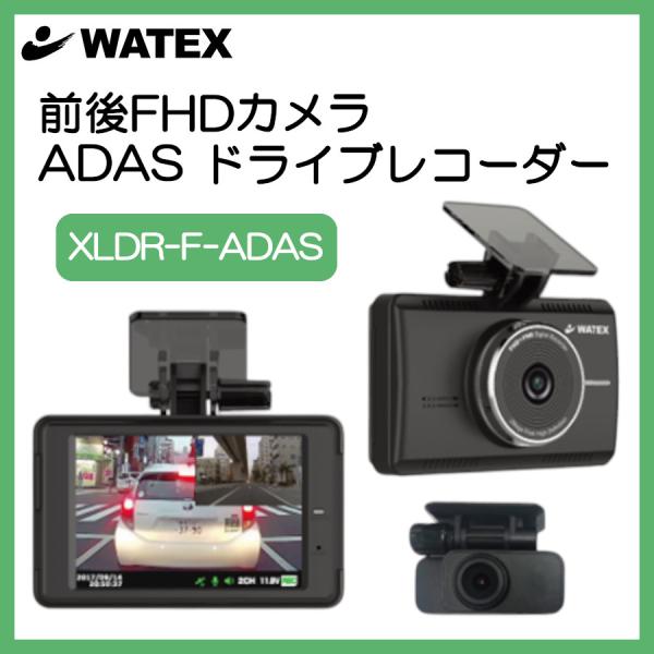 送料無料※北海道、沖縄本島は+1100円(税込)※離島は発送不可(お電話頂ければご対応可能)--------------------------------品名:前後 FHD カメラ ADAS ドライブレコーダー品番:XLDR-F-ADAS...