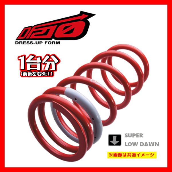 送料無料※北海道、沖縄本島は+1100円(税込)※離島は発送不可(お電話頂ければご対応可能)--------------------------------品名:タナベ ダウンサス DF210品番:L185SDK※PC表示以外では表示できな...