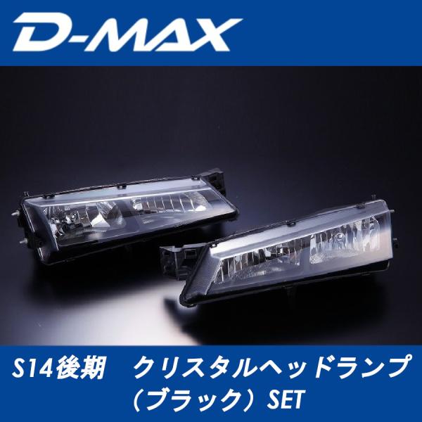 送料無料※北海道、沖縄本島は+1100円(税込)※離島は発送不可(お電話頂ければご対応可能)--------------------------------品名:D-MAX ヘッドランプ品番:DML1S14019T1※PC表示以外では表示で...