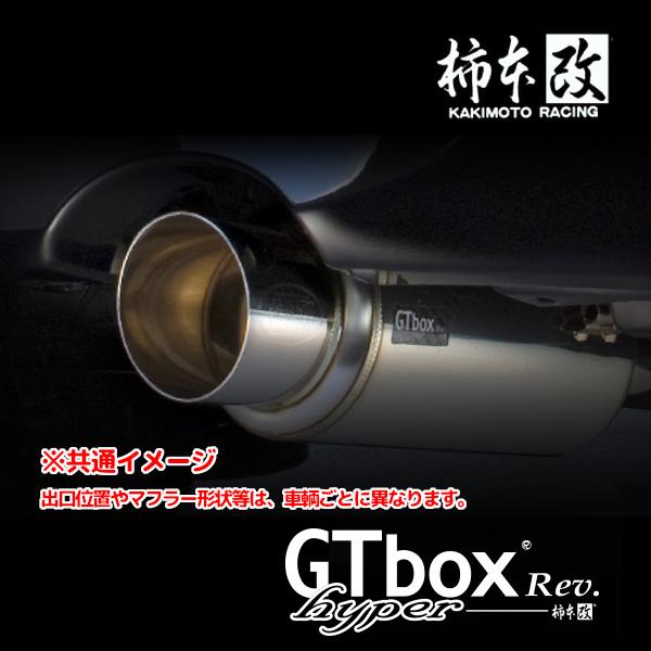 ◆◆◆◆◆◆◆◆◆◆◆  ※注意※ 代引不可◆◆◆◆◆◆◆◆◆◆◆送料無料 (※「沖縄・北海道・離島」除く)--------------------------------品名:柿本 hyper GT box Rev.品番:H41360※P...