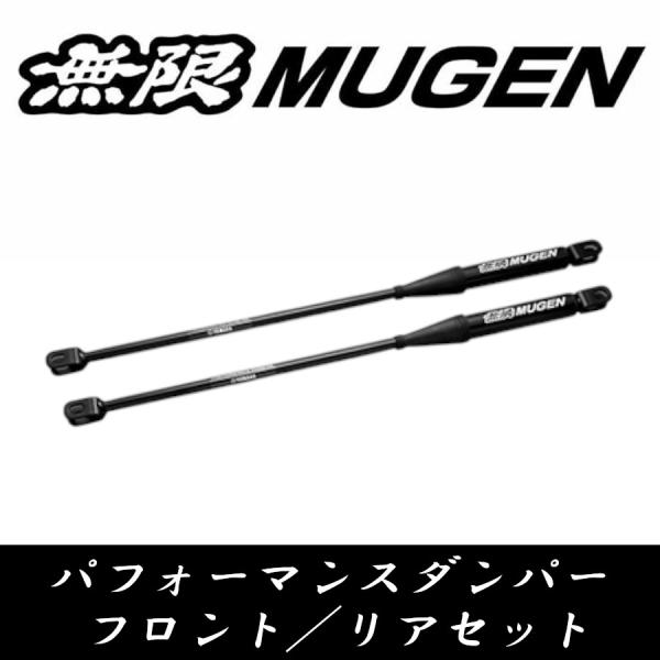 送料無料※北海道、沖縄本島は+1100円(税込)※離島は発送不可(お電話頂ければご対応可能)--------------------------------品名:無限 パフォーマンスダンパー品番:50460-XNRC-K0S0※PC表示以外...