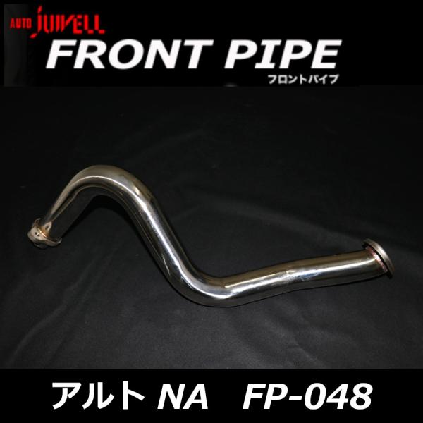 送料無料※北海道、沖縄本島は+1100円(税込)※離島は発送不可(お電話頂ければご対応可能)--------------------------------品名:Jworks オートジュエル フロントパイプ品番:FP-048※PC表示以外で...