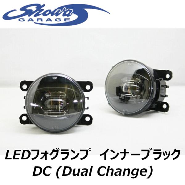 送料無料※北海道、沖縄本島は+1100円(税込)※離島は発送不可(お電話頂ければご対応可能)--------------------------------品名:ショウワガレージ LED フォグランプ　インナーブラック　DC (Dual C...