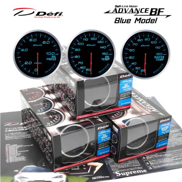 Defi　アドバンス　BF(ブルー　60Φ)水温計&amp;油温計&amp;油圧計(センサーはメーターに付属しております。)