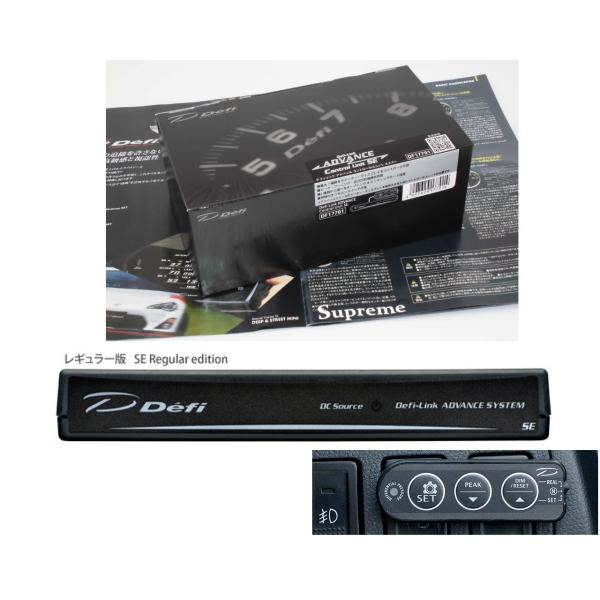 アドバンスコントロールユニットSE DF17701アドバンスシステム(双方向通信)を採用し、Defi-Link Meter ADVANCE メーターを合わせて最大7台まで接続、集中操作できます。(DAISY CHAIN(デイジーチェーン)は...