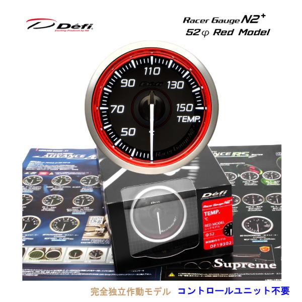 完全独立作動でコントロールユニット不要、ワーニング、ピーク、メモリーなどの機能をあえて削ぎ落とし、手に届きやすいDefiを目指して開発したメーター「Racer Gauge」の新デザインシリーズです。照明方式はBFタイプの自発光方式を継承し、...