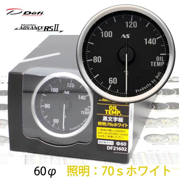 本商品はADVANCEコントロールユニットをお持ちの方向けの単品商品です。油温はエンジンオイルの状態を把握するための重要な項目です。高負荷走行時のコンディション管理に適しています。初めての方は水温＋油温の構成がおすすめです。より細かく管理さ...