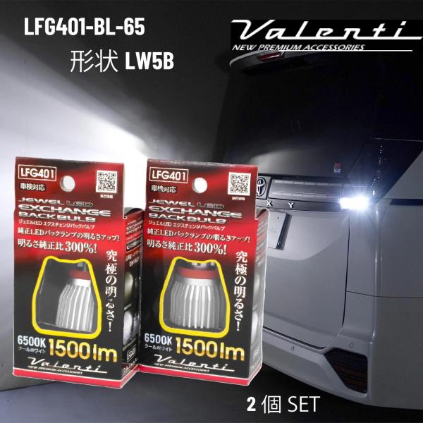 特徴・2個SETとなり、左右で交換が必要な車種にはお得なセットです。・本製品は特殊形状に対応した専用設計で純正バルブの交換が可能となります。・明るさは純正と比較して約3倍。高効率設計アルミヒートシンク搭載で安定した明るさを維持します。・クー...