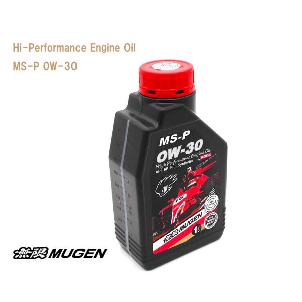 無限　Hi-Performance Engine OilMS-P 0W-30SAE 0W-30 全合成油