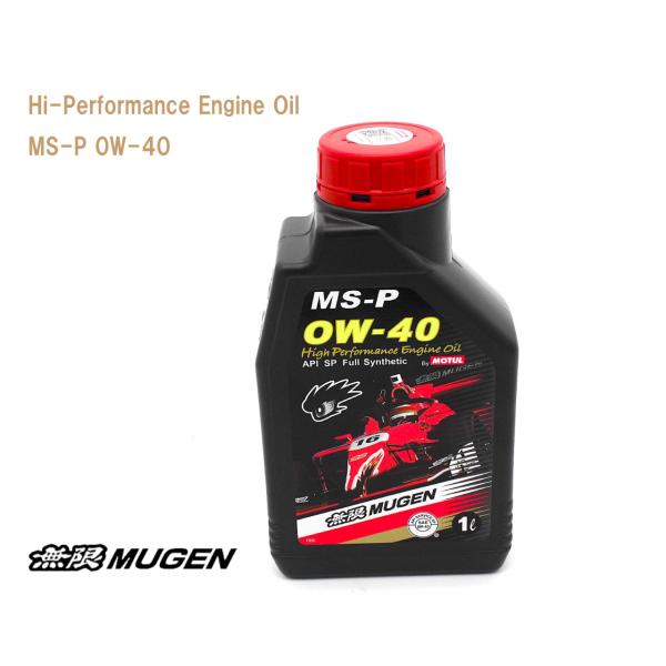 無限　Hi-Performance Engine OilMS-P 0W-40SAE 0W-40 全合成油