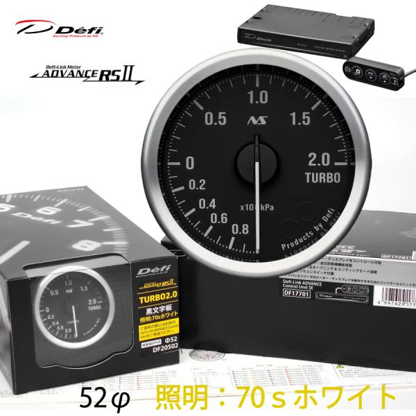 商品名Defi ADVANCE RS2 ターボ計＆コントロールユニットのメーターセット（黒文字板 電球色イルミ 52φ 70S・ターボ・コントロールユニット付）セット内容・ターボ計：DF20502・コントロールユニット：DF17701シリー...