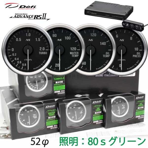 商品名Defi ADVANCE RS2 4連メーターセット（黒文字板 グリーンイルミ 52φ 80S・ターボ・水温・油温・油圧・コントロールユニット付）セット内容・ターボ計：DF20501・水温計：DF21001・油温計：DF20901・油...