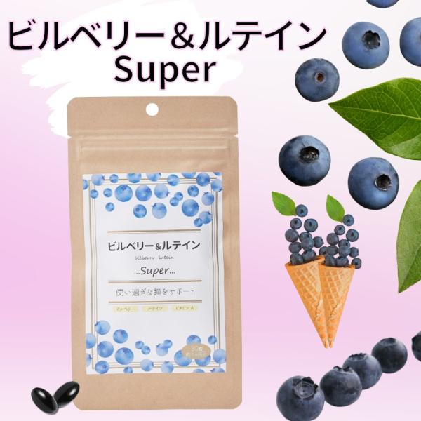 原材料名ビルベリーエキス末,オリーブオイル,ヒマワリオイル,マリーゴールド抽出物/ゼラチングリセリン,ミツロウ,グリセリン脂肪酸エステル,カラメル色素,ヘマトコッカス藻色素,ビタミンA内容量 ビルベリーエキス:190ｍｇ ルテイン:36mg...
