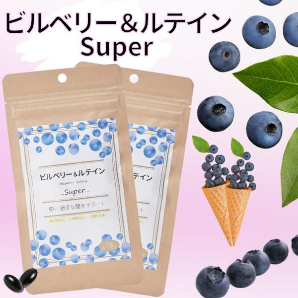 原材料名ビルベリーエキス末,オリーブオイル,ヒマワリオイル,マリーゴールド抽出物/ゼラチングリセリン,ミツロウ,グリセリン脂肪酸エステル,カラメル色素,ヘマトコッカス藻色素,ビタミンA内容量(1袋あたり) ビルベリーエキス:190ｍｇ ルテ...