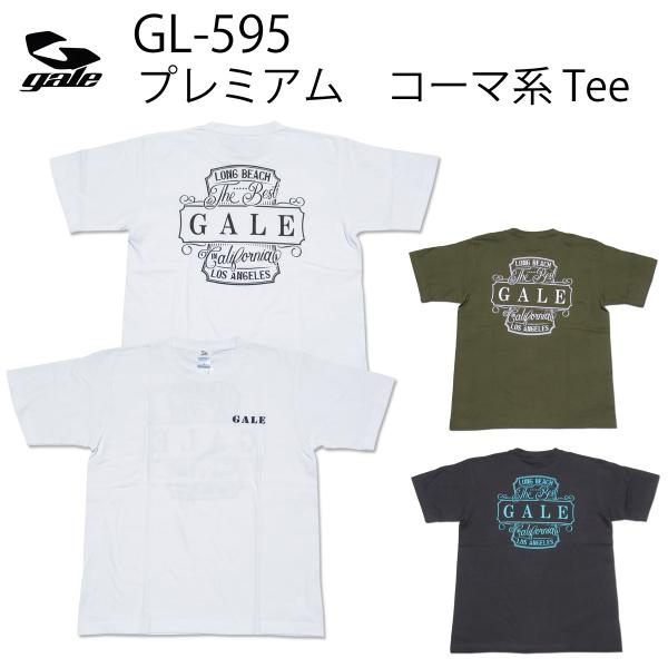 GALE ゲール 6.2oz プレミアム コーマ系Tee （GL-595）2024モデル6.2oz厚手で型崩れしにくいコーマ糸使用したＴシャツです。フロントは左胸にGALEロゴ。バックにはカリフォルニアをイメージしたグラフィックプリント。生...