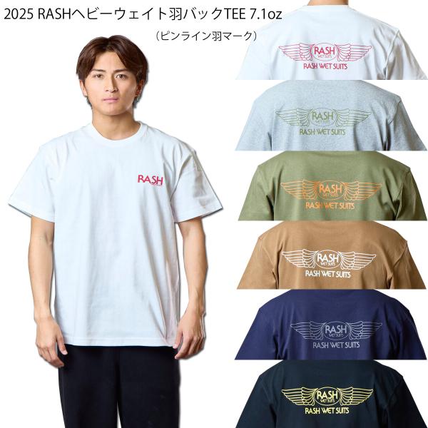 RASH ラッシュ 2025ヘビーウェイト羽バックＴEE 7.1oz （ピンライン羽マーク）RASH定番のヘビーウェイト羽バックTシャツ。RASH羽バック+左胸RASHロゴプリントのシンプルなデザイン。しっかりとした7.1オンスの特厚ヘビー...