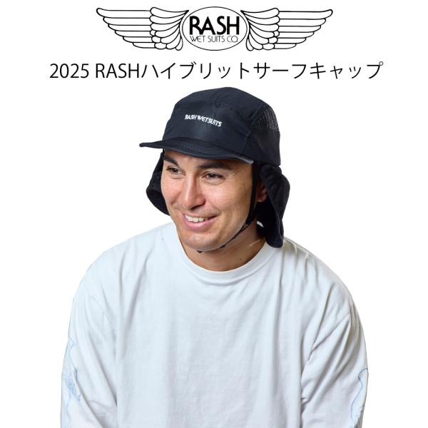 2025 RASH サーフキャップサーフィン中の日焼け対策としてはもちろん、アウトドア全般で活躍する水陸両用多機能キャップ。首回りの日焼けガードが耳から首の付け根までを日差しから保護。また、ガード部分は取り外し可能で、小物が入るショルダーバ...