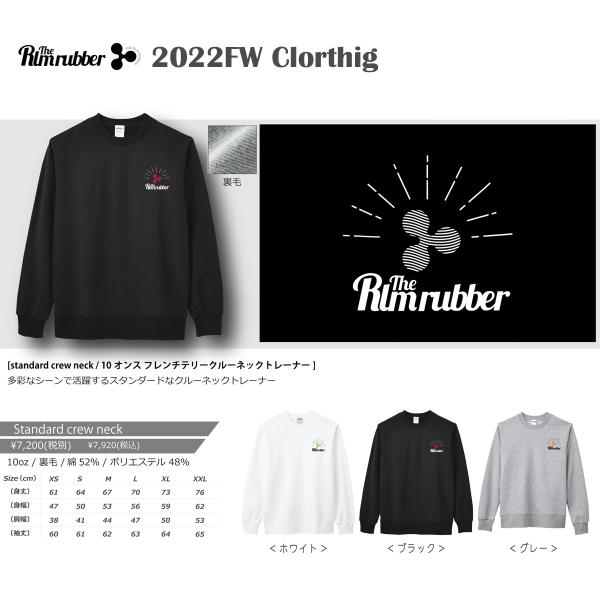 rlm アールエルエム 2022FW スタンダード クルーネック 10oz (Standard Crew Neck)　rlm rubberスタンダード10オンス生地の万能な正統派トレーナー。カラー：ホワイト・ブラック・グレー《サイズの目安》...