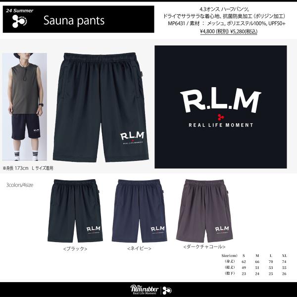 rlm アールエルエム 2024 4.3oz Sauna Pant ハーフパンツrlm rubberドライでサラサラな着心地。抗菌・防臭加工（ポリジン加工）素材：メッシュ、ポリエステル100％　UPF 50+カラー：ブラック・ネイビー・ダー...