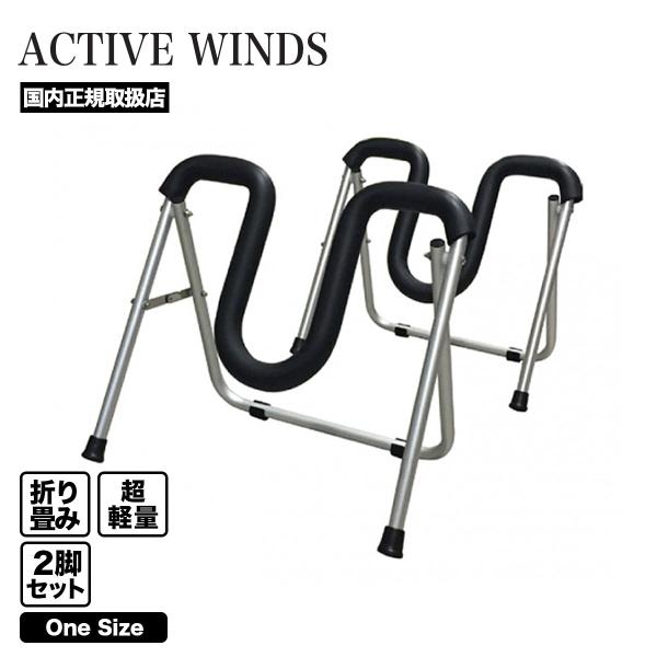 【国内正規取扱店】ACTIVE WINDS SURFBOARD STAND WIDE超軽量アルミ製 サーフボードスタンド超軽量で簡単に開閉できるサーフボードスタンドの新しいカタチ。ワックスアップやボードリペア、フィンの取り付けなどに最適な折...