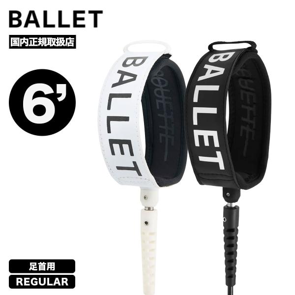 【国内正規取扱店】BALLET｜バレエ"PIROUETTE LEASH"【3201006】ピルエット　リーシュ真っ白なバレエ真っ黒なバレエシグネチャー リーシュストラップの内側にグロスコントラストのピルエットディテール■カラー：ホワイト/ブ...