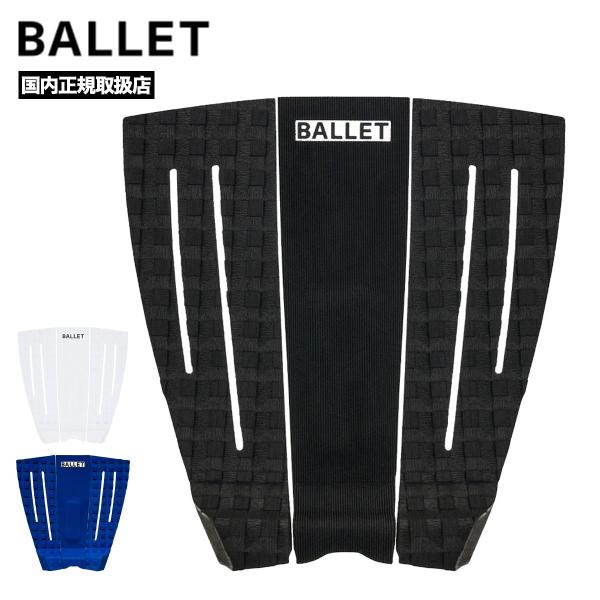 【国内正規取扱店】BALLET｜バレエWHITE/BLACK SWAN PRO PAD【WHITE SWAN】【BLACK SWAN】【ROYAL SWAN】ハウス　オブ　バレエ　"BALLET GRIP COMPANY"上品でシンプルなボ...