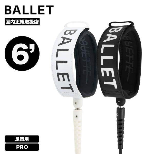 【国内正規取扱店】BALLET｜バレエ"PIROUETTE LEASH"【PRO】ピルエット　リーシュ真っ白なバレエ真っ黒なバレエシグネチャー リーシュストラップの内側にグロスコントラストのピルエットディテール■カラー：ホワイト/ブラック■...