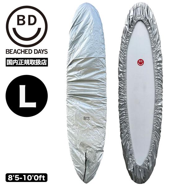 【国内正規取扱店】BEACHED DAYS | ビーチドデイズ ボトムカバー ロングボード（8'5-10'0ft） 「長時間ビーチにいる時やキャリアに乗せて移動時のボードのボトムの日焼けが心配なんです」そんなユーザーの声から生まれたボトムカ...