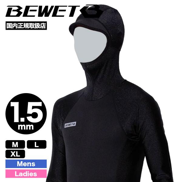 【国内正規取扱店】BEWET｜ビーウェット1.5WJ L/S HOODED RASH GUARD【50072】BODY：BLKLOGO：SILVERbody部分1.5mmクロロプレーン使用。体の冷えや擦れなど軽減。胸・背中パネルに1.5mm...