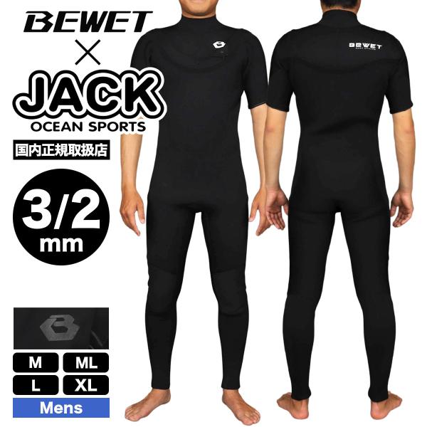 【国内正規取扱店】BEWET｜ビーウェットBEWET JACK OCEAN SPORTS限定モデル シーガル 3/2mm【26SS】このウェットスーツは快適なパドルと軽快なサーフィンをお約束します！BEWET × JACK限定 FREEDO...