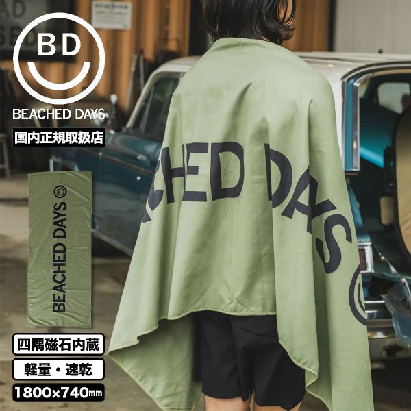【国内正規取扱店】BEACHED DAYS | ビーチドデイズ MAGNETIC BEACH TOWELマグネティック ビーチタオル 多目的に使用できる1800×740ｍｍの超ビッグサイズのマイクロファイバービーチタオル。 抜群の吸収力と、...