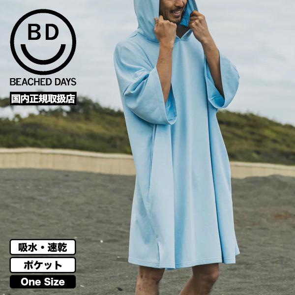 【国内正規取扱店】BEACHED DAYS | ビーチドデイズ SURFROBE PONCHO LIGHTソフトパイル サーフ ポンチョ サーフシーンの着替えやすさと心地よさを追求した、被るだけの軽量・シンプルで使いやすいサーフポンチョ。フ...