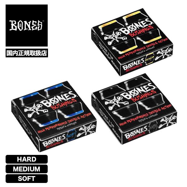 【商品詳細】■ブランドBONESのカップワッシャー不要の高性能ブッシュゴムです。ブッシュ中心にコア(硬い材質)の二重構造になっており、カップワッシャー無しでの装着が可能ですので、VENTUREやROYAL OG、INDEPENDENT LO...