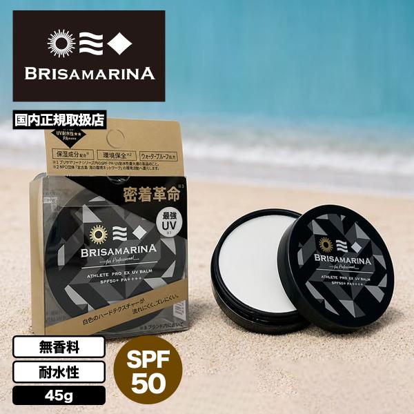 【国内正規取扱店】BRISA MARINAアスリートプロEX UVハードバームブランド史上最高レベルの耐久性を追求！水・汗でも落ちにくい高密着UVバーム■ 超硬質バームによる高密着処方独自の超硬質バーム処方により、肌へしっかり密着。汗や水に...