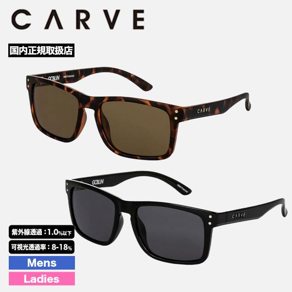 【国内正規取扱店】CARVE | カーブ GOBLIN MATT TORT【1866】【1869】GOBLIN（ゴブリン）は、クラシックスタイルと飽きのこないモダンシェイプが組み合わさったロングセラーシリーズ。■カラー：ブラウン / ブラッ...