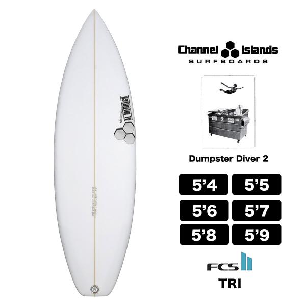 CHANNEL ISLANDSDumpster Diver 2 ダンプスター ダイバー 2スペックサイズ 5'4''x18'7/8''x2'3/16''【24.1L】 5'5''x19''x2'1/4''【25.3L】5'6''x19'1/...