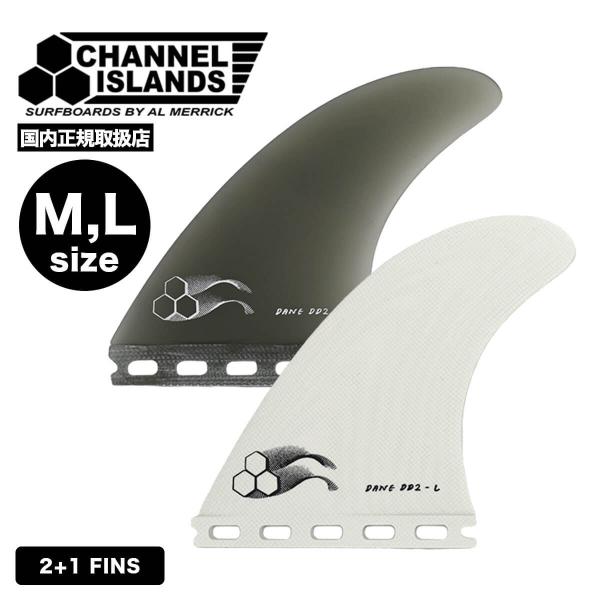 【国内正規取扱店】CHANNEL ISLANSDANE DD2 FINS【01009621F00011】小さめのアップライトセンターにより、自由な感覚を可能にしながら、たくさんのドライブとレールtoレールを保持します。お気に入りの2+1にほ...
