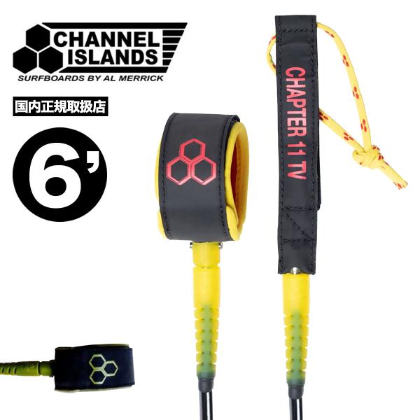 【国内正規取扱店】チャネルアイランズ (channel Islands)Dane Reynolds Everyday Leash 6'2024年モデルでは、アンクルカフからレールセーバーまで、CIサーフリーシュを全面的にリニューアルしました...