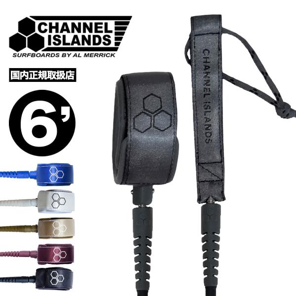 【国内正規取扱店】チャネルアイランズ (channel Islands)Michael February Everyday Leash 6'2024年モデルでは、アンクルカフからレールセーバーまで、CIサーフリーシュを全面的にリニューアルし...