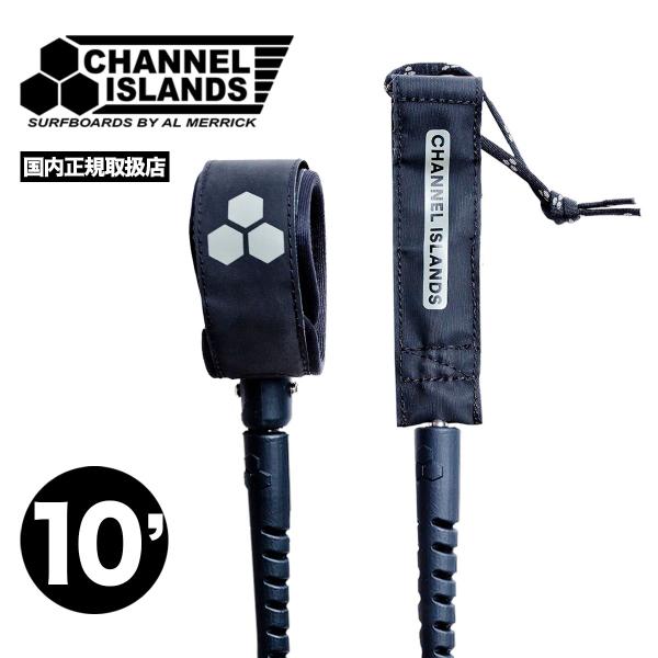 【国内正規取扱店】CHANNEL ISLANDROUD LONGBOARD LEASH CALF2024年モデルでは、アンクルカフからレールセーバーまで、CIのサーフリーシュをすべて再設計しました。新しく改良された素材と、実績のある信頼でき...