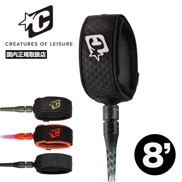 【国内正規取扱店】Creatures of Leisure (クリエーチャーズ オブ レジャー)RELIANCE PRO 8■特長・特許取得済みの DNA Flex Mold 接続・特許取得済みの滑り止めカフ - ストリームライン・シュアフ...